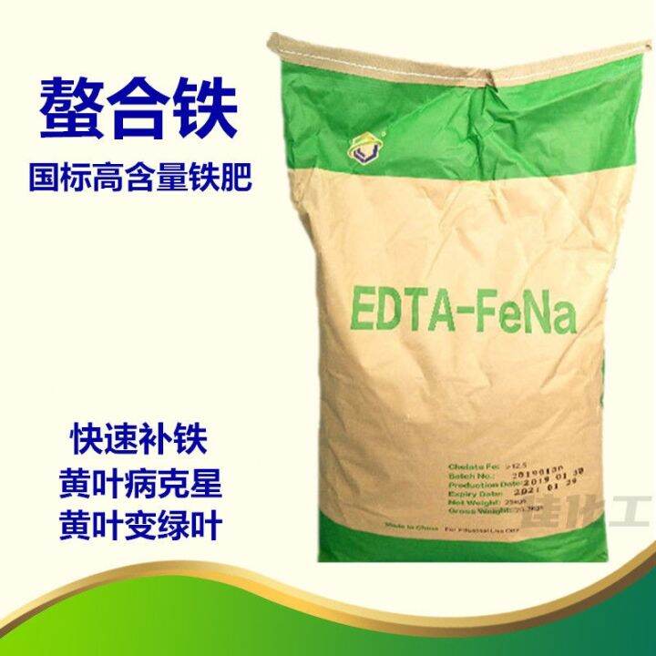 Chelated iron EDTA fertilizer specializes the treatment of plant ...