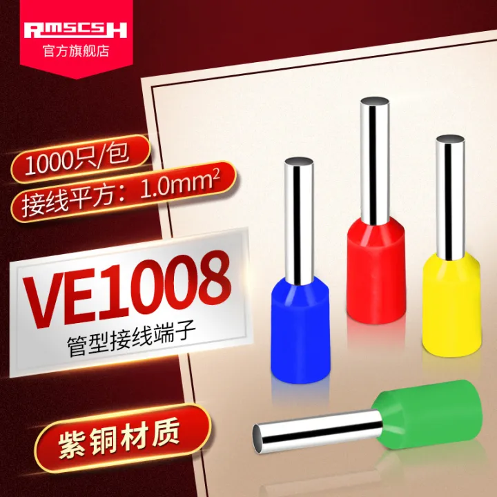 E1008 copper pre-insulated European-style tubular cold-pressed terminal ...