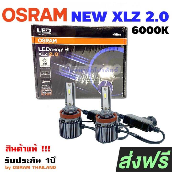 OSRAM หลอดไฟหน้ารถยนต์ LEDriving New XLZ 2.0 หลอดไฟรถยนต์ ออสแรม LED ...