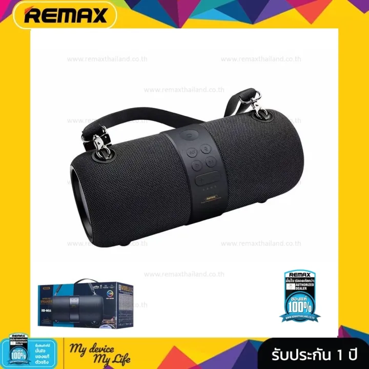 Remax SPK Speaker ลำโพงบลูทูธ Bluetooth รุ่น RB-M55 | Lazada.co.th