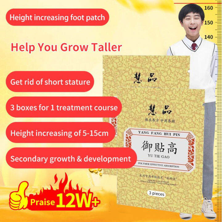 greatfunny 【20 pcs】Height increasing foot patch Medical Height Growth Boost Patch | Lazada PH