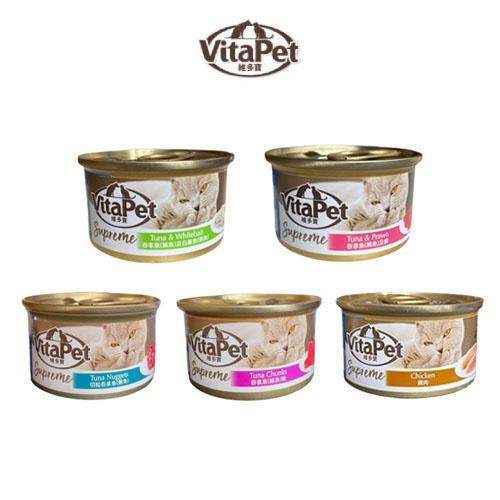 VitaPet Supreme Cat Food in Can (85g) 5 Flavors | Lazada PH