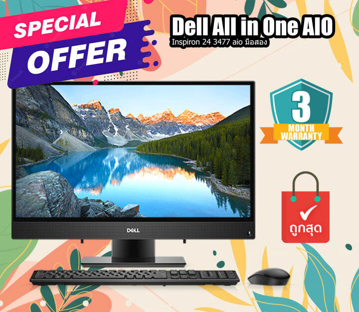 คอมพิวเตอรืออลิอินวัน all in one AIO Dell Inspiron 3477 - 23.8-inch FHD ...