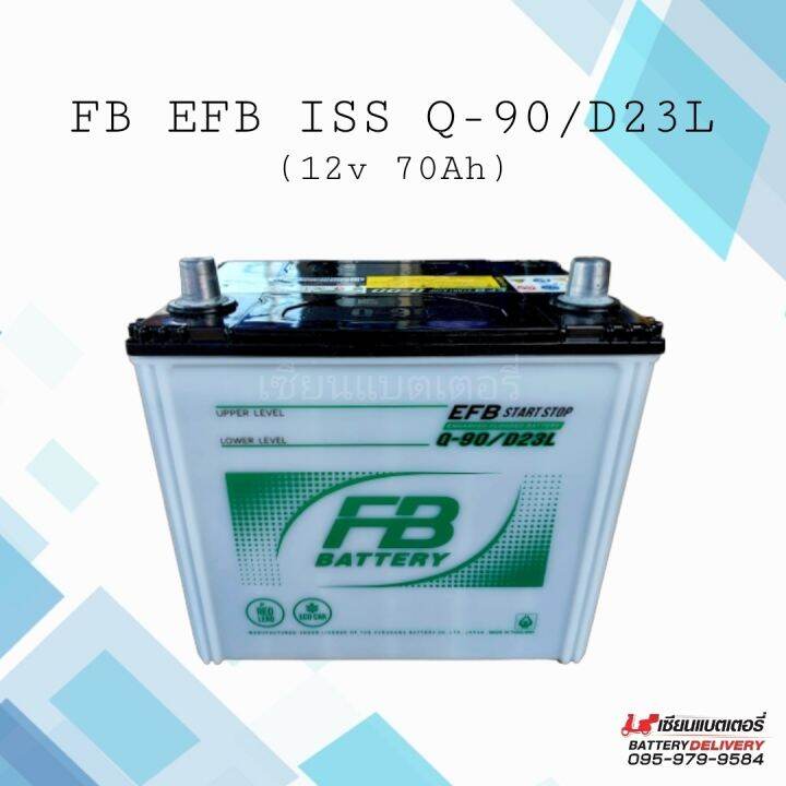 แบตเตอรี่รถยนต์ FB EFB Q-90 / D23L รองรับระบบ ISS 70แอมป์ แบตรถเก๋ง ECO Car แบตรถSUV ..ใช้ใส่รถ ...