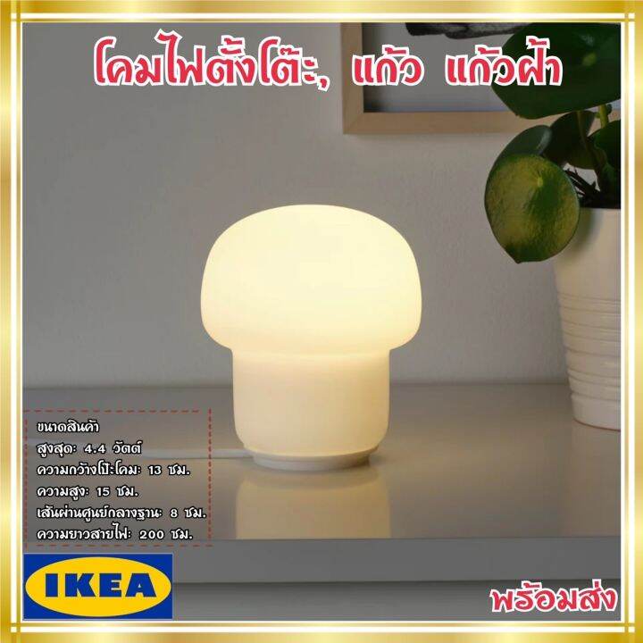 IKEA อิเกีย ของแท้ :TOKABO ทูกาบู โคมไฟตั้งโต๊ะ,โคมไฟ โคมไฟหัวเตียง โคม ...