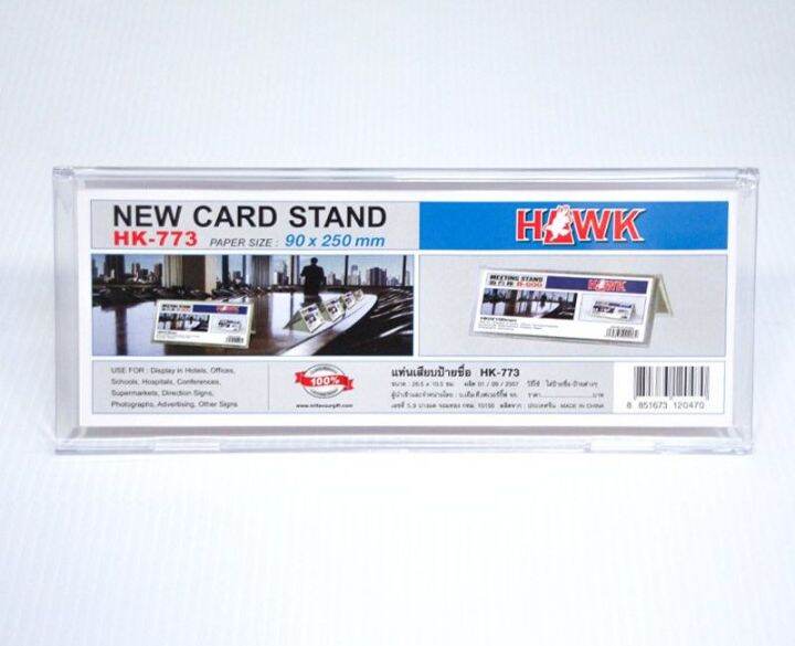 HAWK Card Stand แท่นเสียบป้ายชื่อ HK-773 ป้ายสามเหลี่ยมตั้งโต๊ะ ป้าย ...