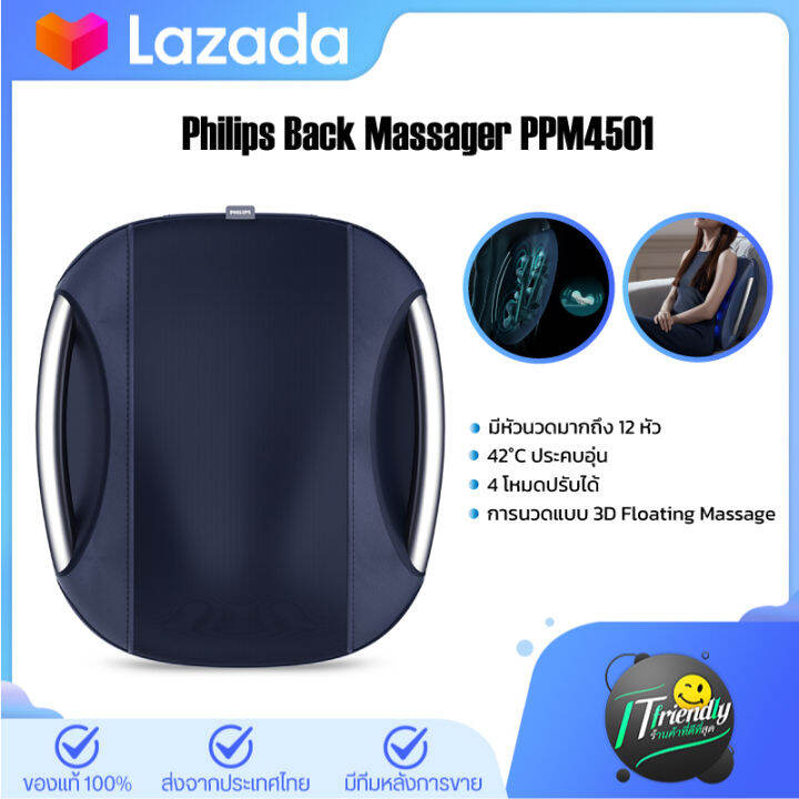 Philips Back Massager PPM4501 เครื่องนวดหลัง หมอนนวดหลัง เครื่องนวด ...