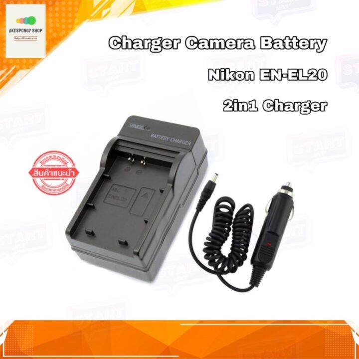 ที่ชาร์จแบตกล้อง Camera Battery Charger Nikon EN-EL20 (2in1 Charger ...