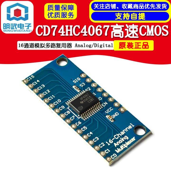 CD74HC4067 High Speed CMOS 16-Channel Analog Multiplexer For Analog ...