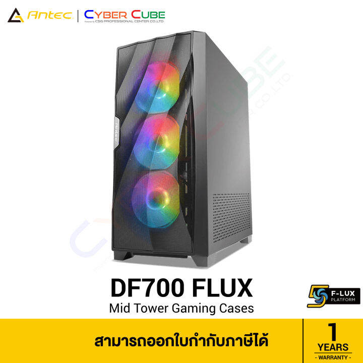 Antec DF700 FLUX - Mid Tower Gaming Case (เคสคอมพิวเตอร์) | Lazada.co.th