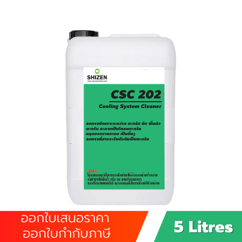 CSC202 น้ำยาล้างตะกรันในระบบ เป็นสารสกัดจากพืช Cooling System Cleaner ...