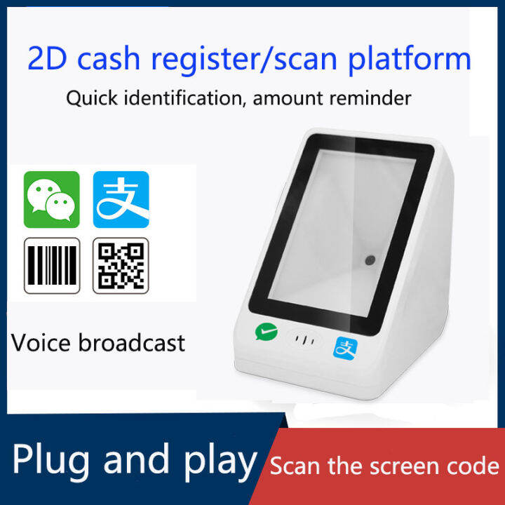 Cashier QR code scanning payment box QR code scanner barcode payment ...