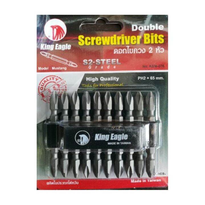 ดอกไขควง 2 หัว King Eagle | Lazada.co.th