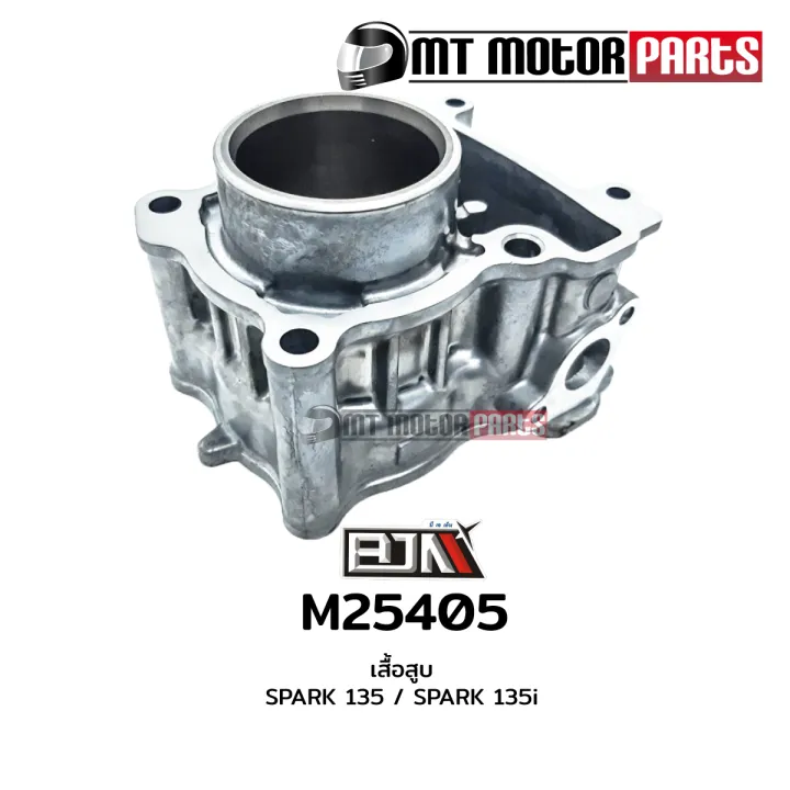 เสื้อสูบ SPARK 135, SPARK 135-I, X1-R (M25405) [BJN บีเจเอ็น x MT] เสื้อสูบสปาร์ค135 เสื้อสูบX1R ...