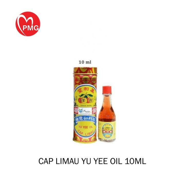 [PMG PHARMACY] Cap Limau Minyak Yu Yee - quick relief of stomach pain ...