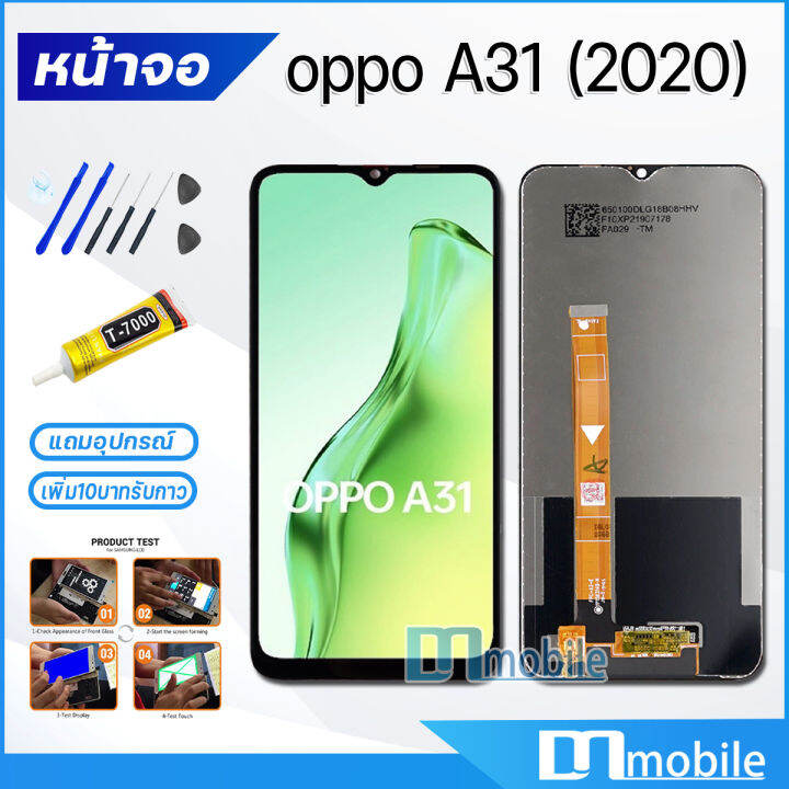หน้าจอ Lcd oppo A31 (2020) หน้าจอoppo จอชุด จอ+ทัช Lcd Display Touch ...