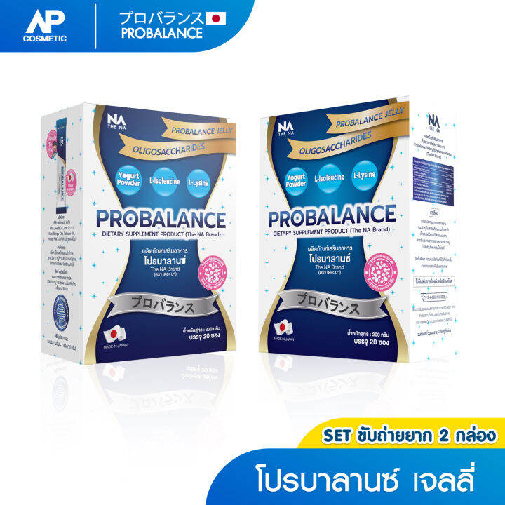 [2กล่อง ] โปรบาลานซ์ เจลลี่ 2 กล่อง 40 ซอง Probalance Jelly โพรไบโอติก ท้องผูก โพรไบโอติก และพรี ...