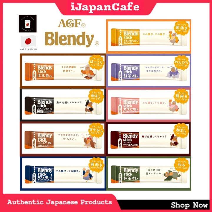 AGF BLENDY STICK AU LAIT JAPAN INSTANT COFFEE | Lazada PH