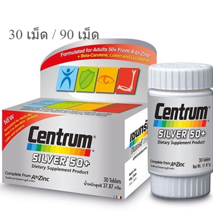 CENTRUM SILVER 50 เซนทรัม ซิลเวอร์ 50+ อาหารเสริมสำหรับผู้สูงอายุ 50ปี ...