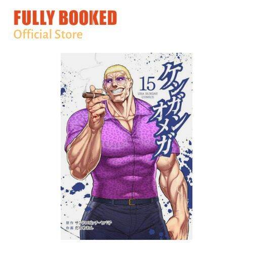 Kengan Omega: Vol. 15, Japanese Text Edition (Paperback) | Lazada PH