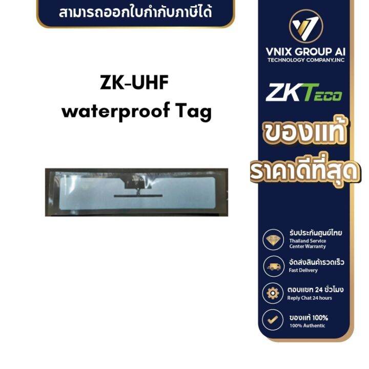 ZK-UHF waterproof Tag Zkteco บัตร 902Mhz - 925Mhz แบบสติ๊กเกอร์ ...