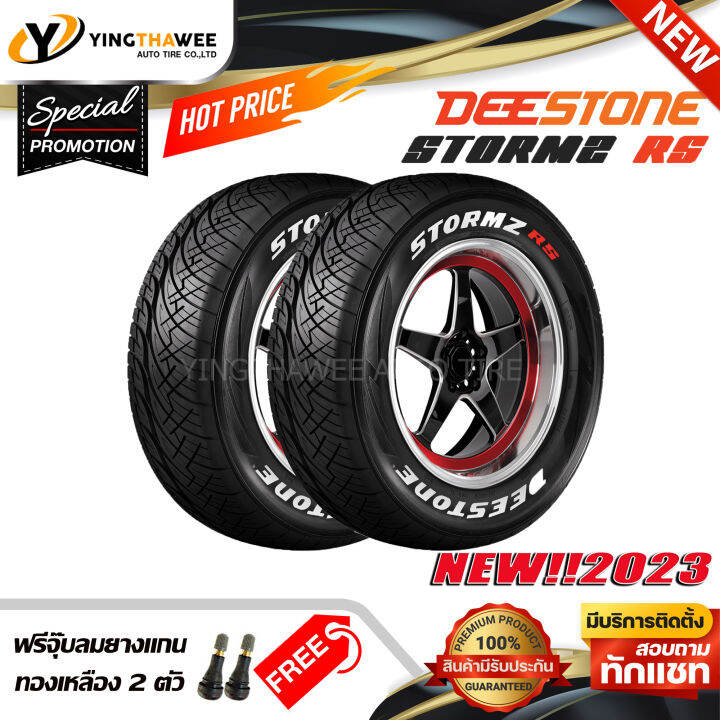 265/50R20 DEESTONE รุ่น STORMZ RS 2 เส้น (ยางใหม่ปี 2023) แถมจุ๊บลมยาง ...
