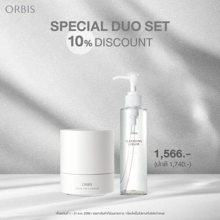 ORBIS Duo Set Cleansing Liquid (Oil Cut) 150m + ORBIS Cleansing Cream 100 g | Lazada.co.th