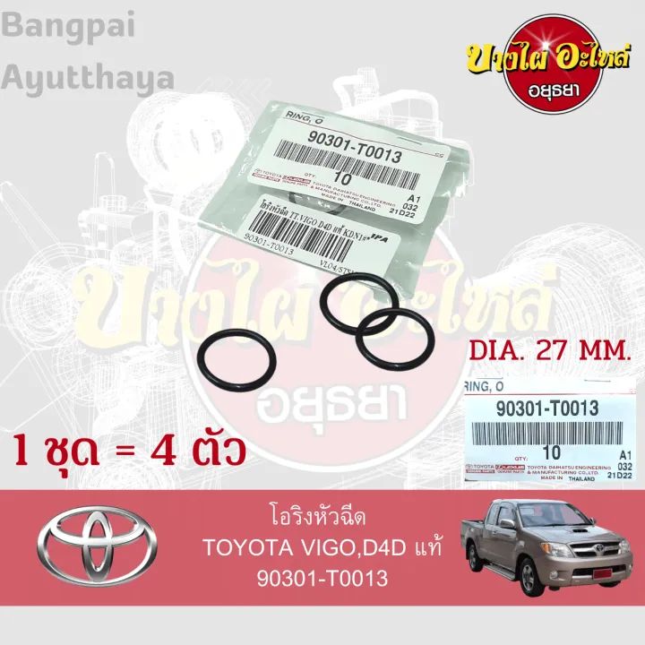 ชุดโอริงหัวฉีด TOYOTA TIGER D4D, VIGO, FORTUNER, COMMUTER, INNOVA ...