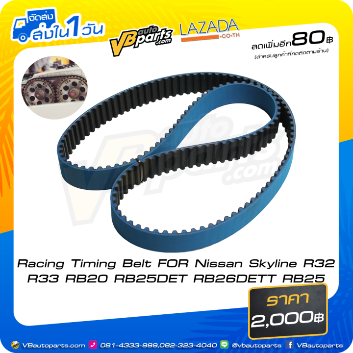 Racing Timing Belt FOR Nissan Skyline R32 R33 RB20 RB25DET RB26DETT ...