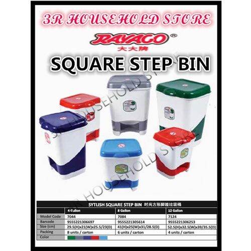 RAYACO 7044 / 7084 / 7124 Square Step Bin / Pedal Dustbin / Tong Sampah ...