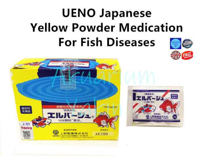 ORIGINAL! 5G UENO Japanese Yellow Powder Medication For Fish Diseases ...
