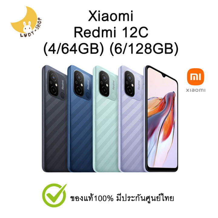 Xiaomi Redmi 12C (4/64 GB, 6/128 GB) ประกันศูนย์ไทยแท้ 1ปี | Lazada.co.th