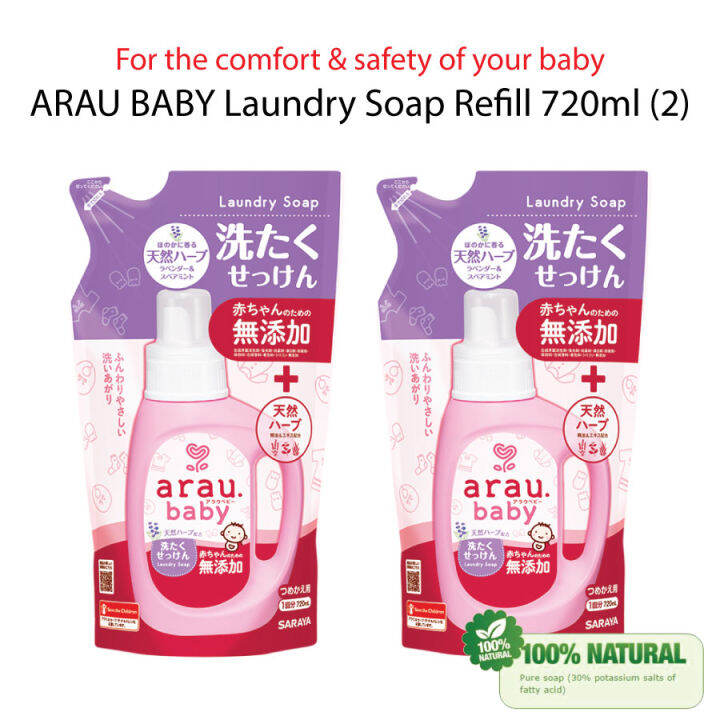 Arau Baby Laundry Soap Detergent 720ml Refill Pack (2x) | Lazada