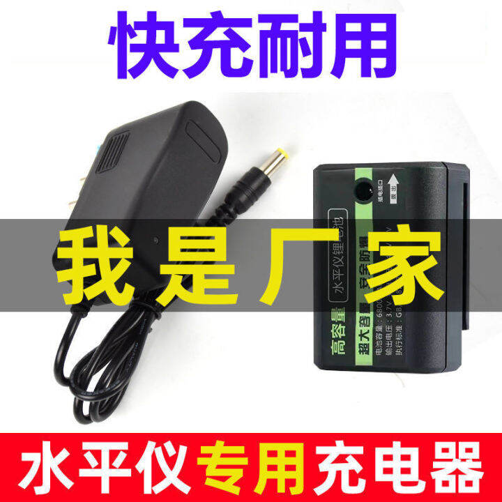 Level 3.7V laser charger, water level accessories, 4.2V lithium battery ...