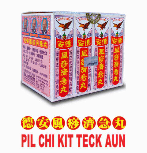 Pil Chi Kit Teck Aun (2.25g x 12's) | Lazada