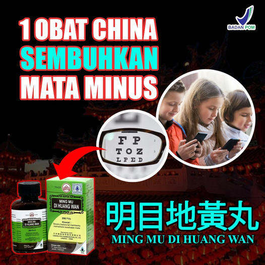 Ming Mu Di Huang Wan 200 Pil original - OBAT MATA MINUS KATARAK RABUN AMPUH NYATA KHASIATNYA ...