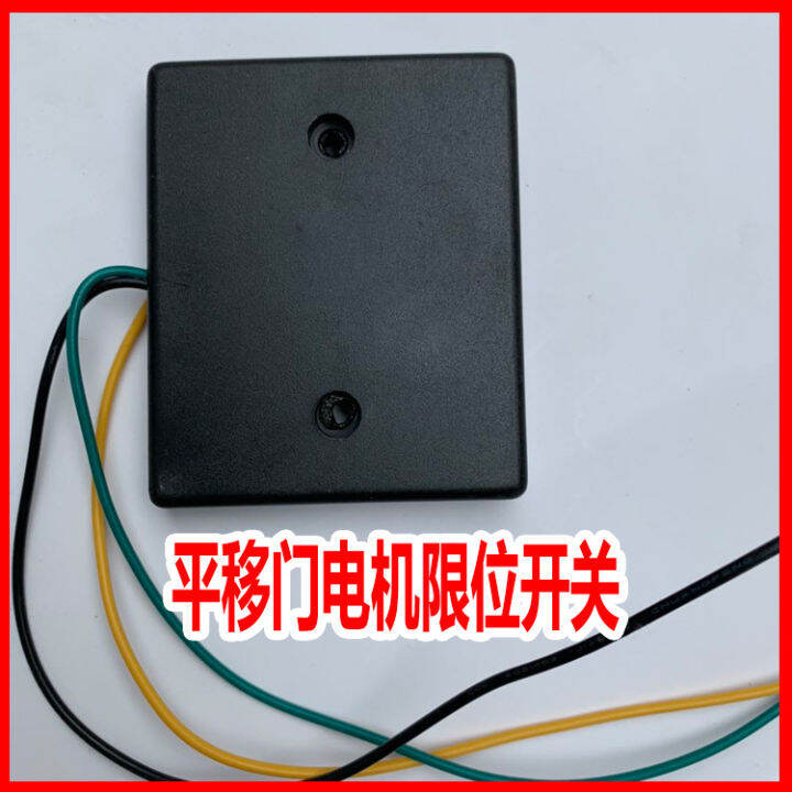 Linear Sliding Gate Motor Travel Magnet Locator Limit Switch Electric ...