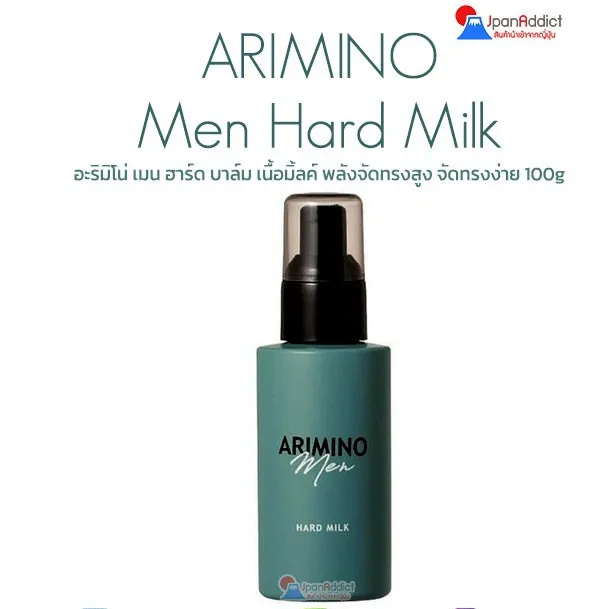 ARIMINO Men Hard Milk 100g อะริมิโน่ เมน ฮาร์ด บาล์ม เนื้อมิ้ลค์ พลังจัดทรงสูง จัดทรงง่าย ...