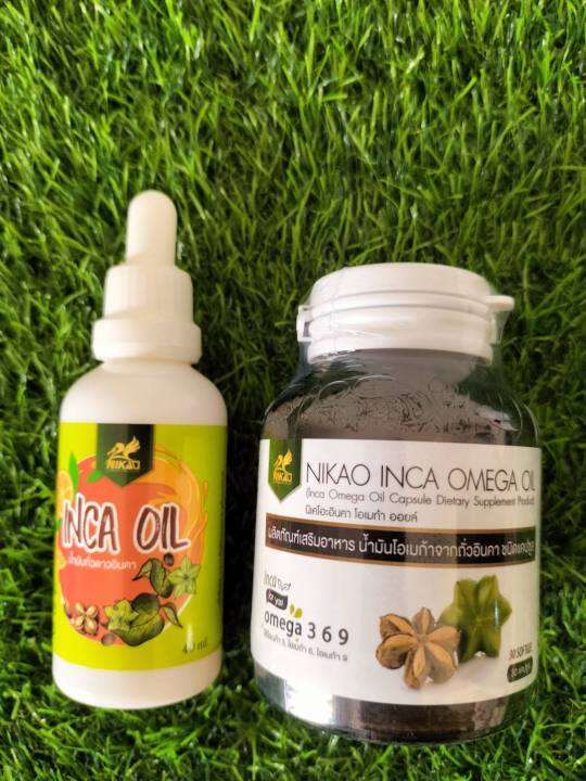 อินคาออยล์ (Inca Oil) น้ำมันถั่วดาวอินคา แบบหยด + แบบซอฟเจล | Lazada.co.th