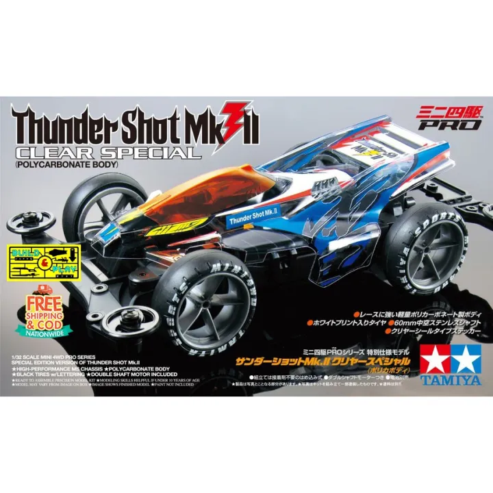 Thunder Shot MK II (Clear Special) | Lazada PH