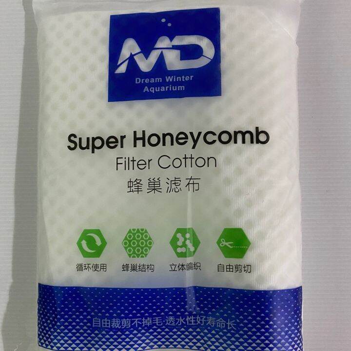 ผ้ากรอง super honeycomb | Lazada.co.th