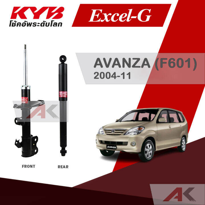 KYB โช๊คอัพสำหรับ AVANZA (F601) ปี 2004-11 รุ่น Excel-G | Lazada.co.th