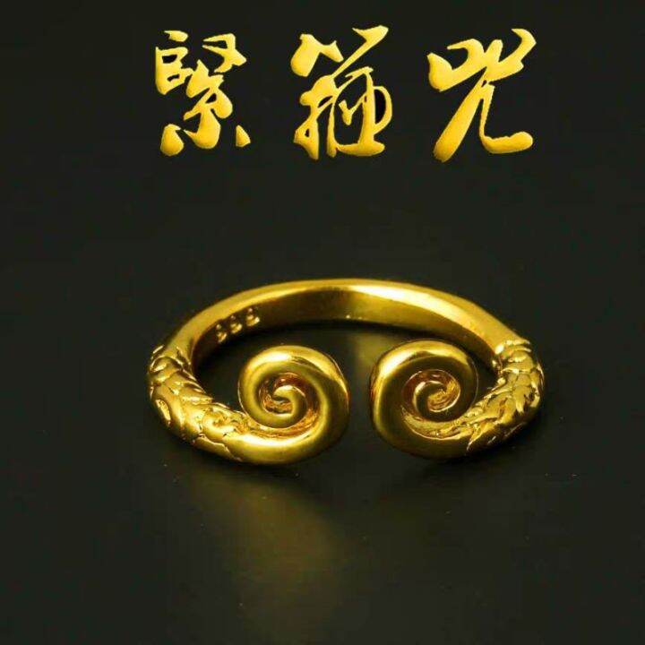 Monkey King Ring Hoop Curse Sun Wukong Gold-banded Stick Ring Couple ...