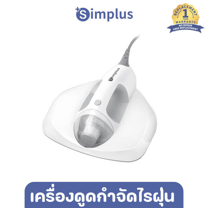 Simplus เครื่องดูดกำจัดไรฝุ่น 13000PA ฆ่าเชื้อด้วยลมร้อน ลดความชื้นและการกำจัดกลิ่น รุ่น CMYH001 ...