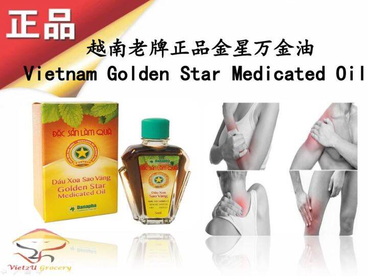 Vietnam Golden Star Dầu xoa Sao vàng Medicated Oil越南老牌正品金星万金油-腰背痛, 头痛 ...