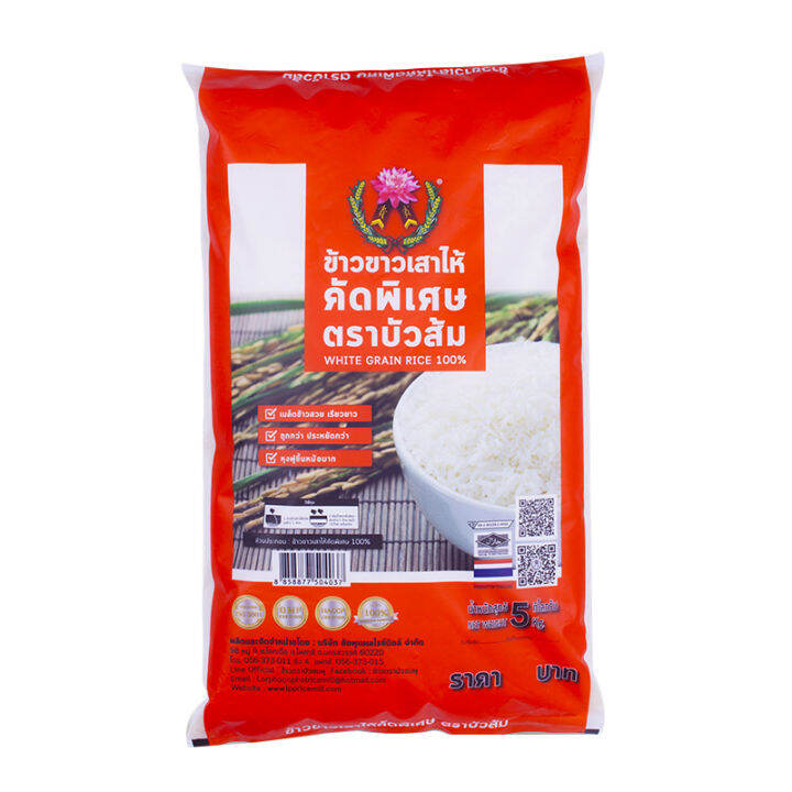บัวส้ม ข้าวขาวเสาไห้ 5 กิโลกรัม X 1 ถุง Bua Som White Rice 100% 5 kg X1 ...