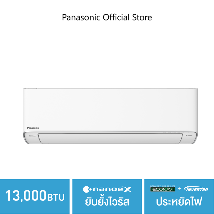 แอร์ติดผนัง Panasonic รุ่น Premium nanoe Inverter - CS/CU-XU13XKT (ฟรี ...