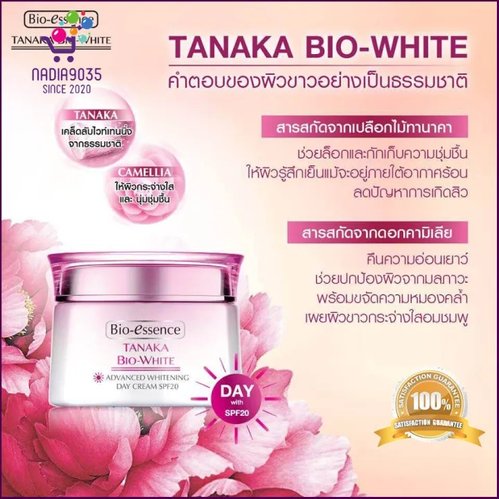 ฟรี ของแถม (ฝ้า💓) Bio-essence Tanaka Bio White Advanced Whitening Day/N ...