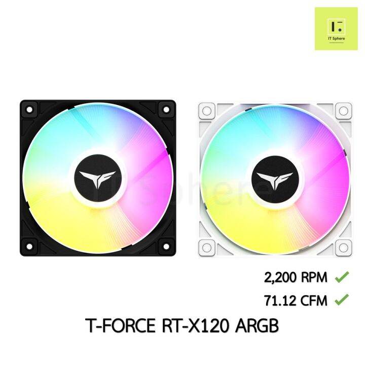 [ 2,200RPM ] พัดลมเคส T-FORCE RT-X120 ARGB FAN BLACK WHITE RTX120 X120 ...