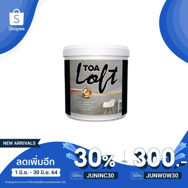 Pro +++ TOA Loft ปูนฉาบขัดมันสำเร็จรูป ทีโอเอ ลอฟท์ (12 กก.) ปูนฉาบขัดมันสำเร็จรูป ทีโอเอลอฟท์ ...
